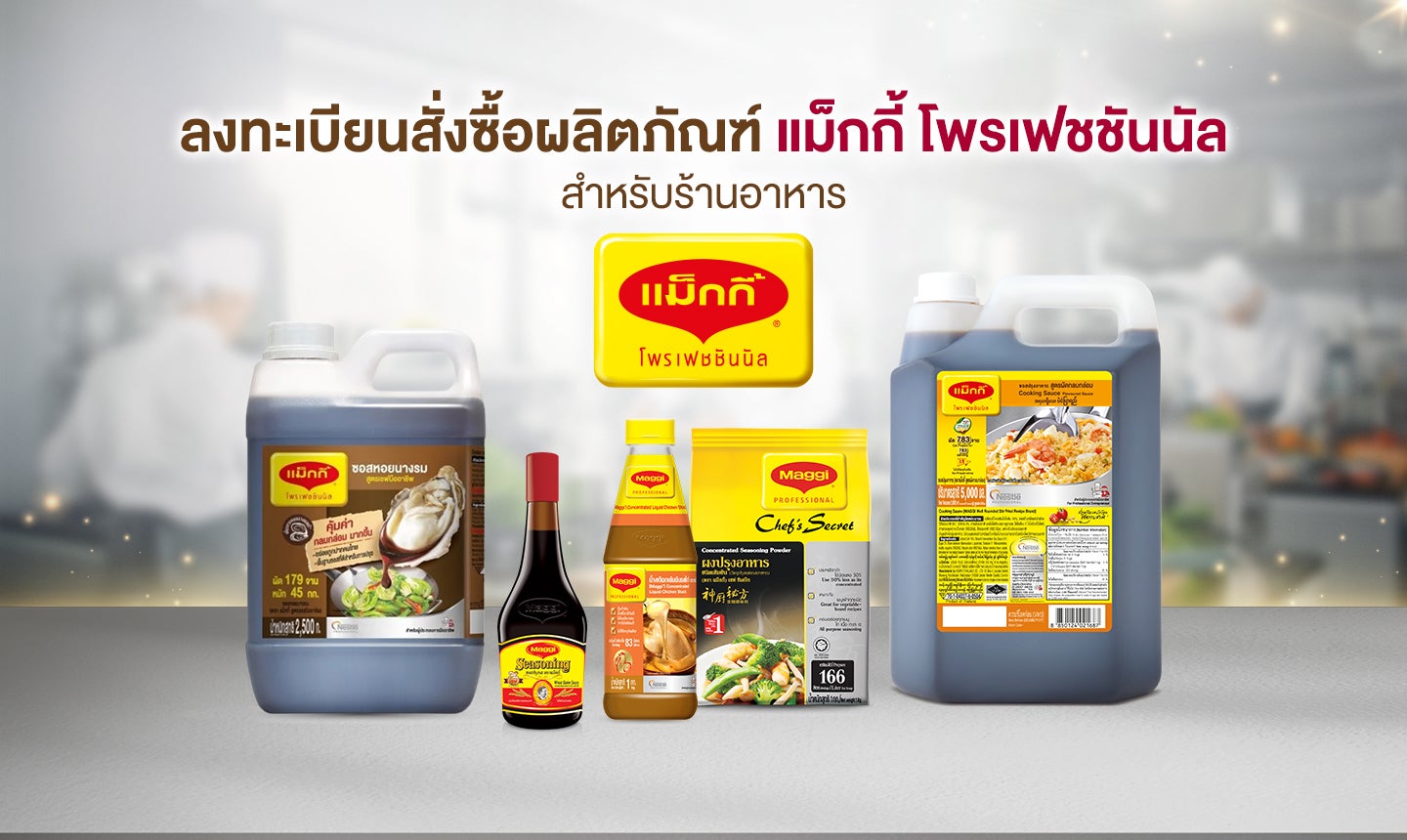 Maggi Lead Generation 2025 | Nestlé Professional